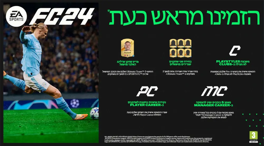 Ea Sports FC24 English / Arabic Standard Edition Playstation - PS4 - באג